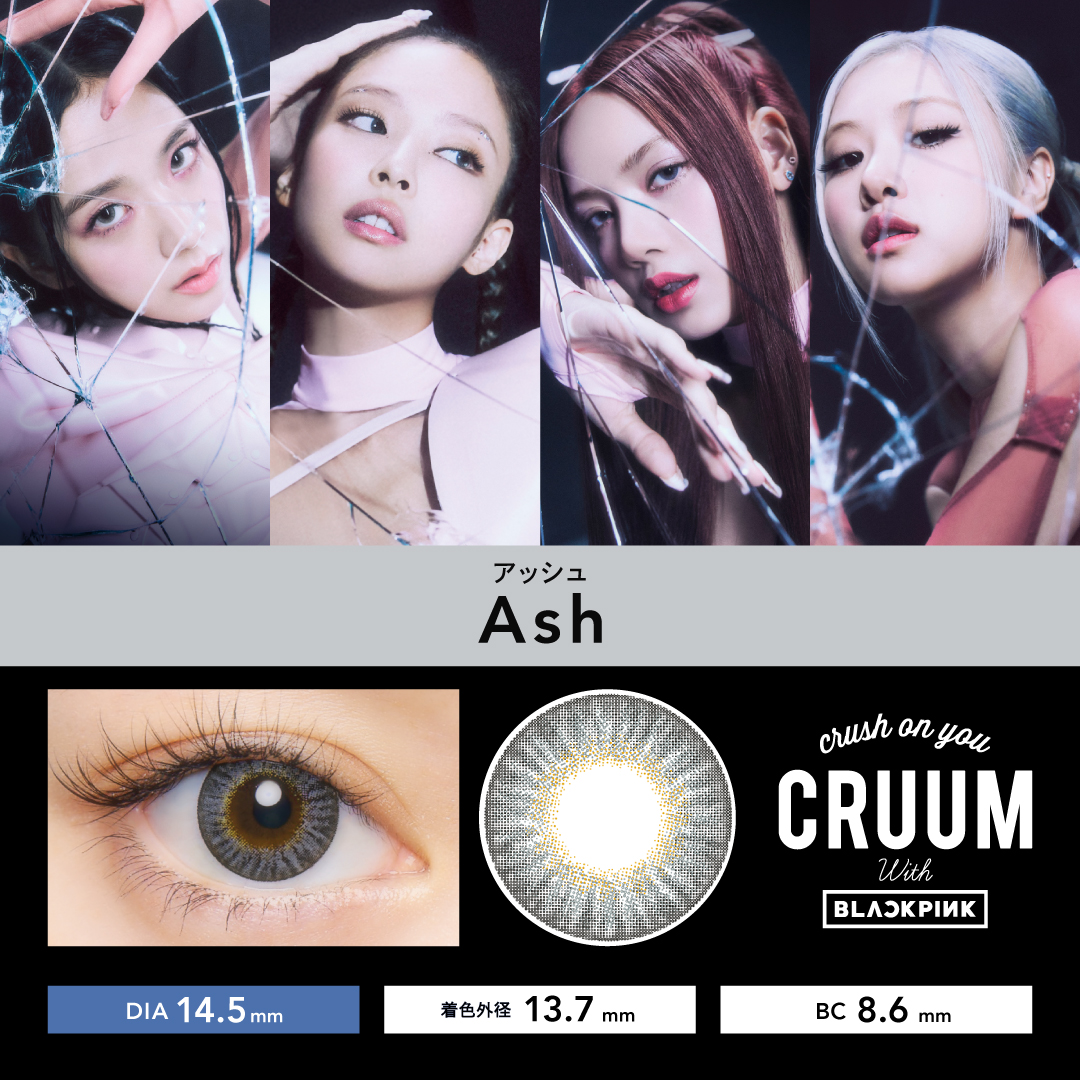 Azure|CRUUM（クルーム）1Dayカラーコンタクトレンズ公式サイト